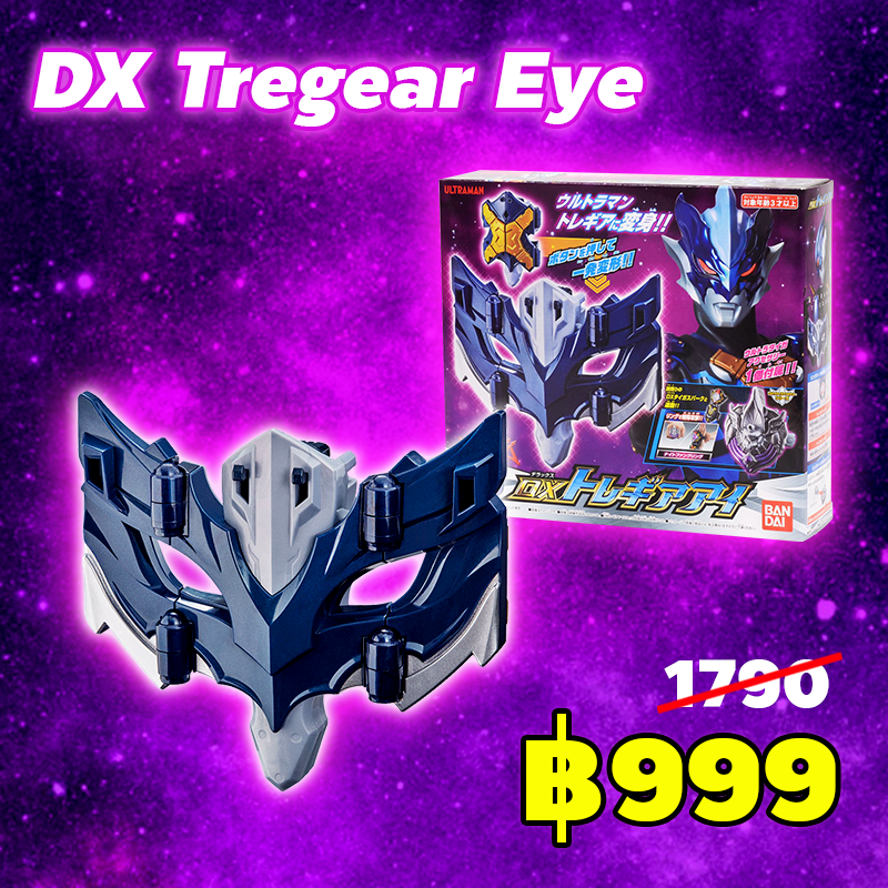 DX Tregear Eye / อุปกรณ์แปลงร่าง อุลตร้าแมนไทกะ โทเรเกียอายด์ - KIDZ&KITZ