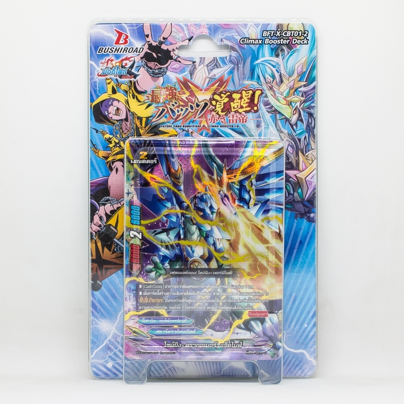 การ์ดบัดดี้ไฟท์ BFT-X-CBT01-2 : Strongest Batzz Awakened ～Red Thunder ...