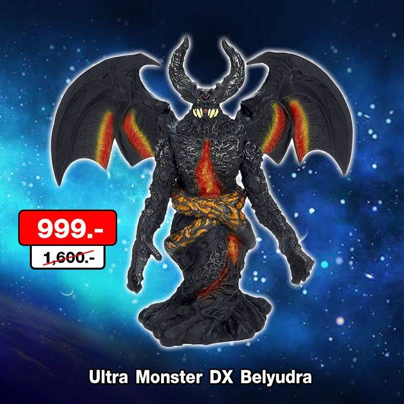 Ultra Monster Figure Archives - KIDZ&KITZ