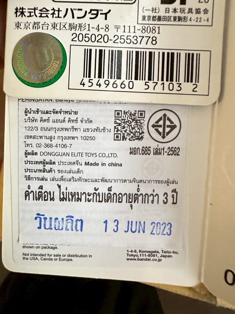 Ultra Monster Series 137 Death Facer / ฟิกเกอร์สัตว์ประหลาดอุลตร้าแมน ...