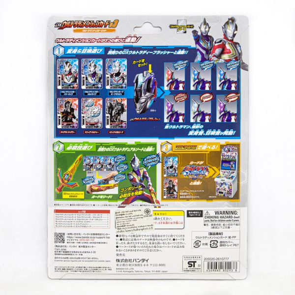 DX Ultra Dimension Card 03 Ultraman Trigger Set / อุลตร้าแมนเดกเกอร์ ...