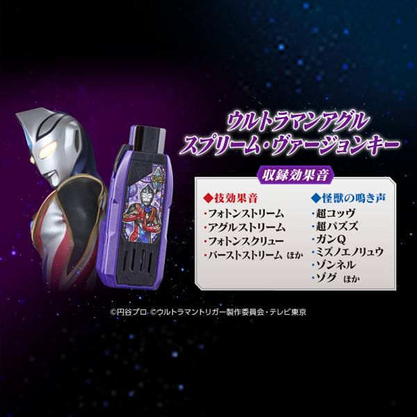 DX Guts Hyper Key Premium Ultraman Gaia Key Set (P-Bandai) Limited / DX ...