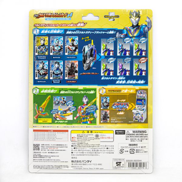 DX Ultra Dimension Card 04 Ultraman Decker Dynamic Type Set / อุลตร้า ...