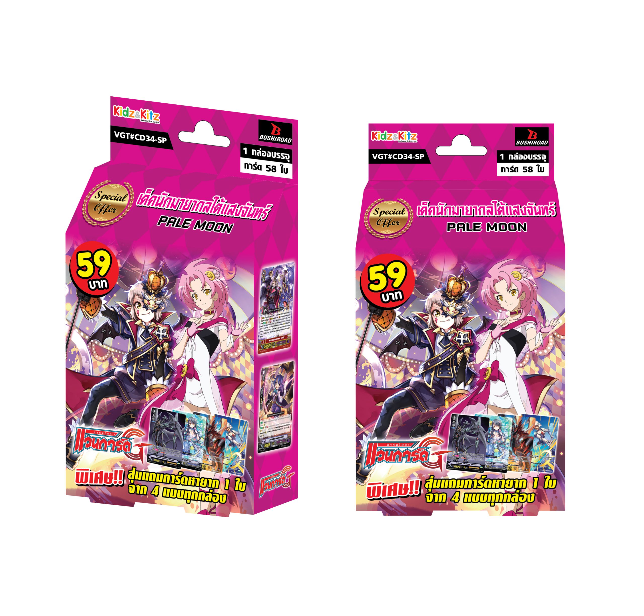 Vanguard VGT#CD34-SP (2 กล่อง)/แวนการ์ด&บัดดี้ไฟท์นีโอเด็คซีรีย์#10 (2 ...