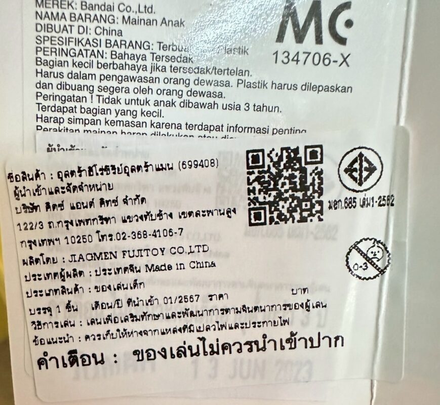 Ultra Monster Series Windom - Windom Yoko Impact Ver. (Prize Limited ...