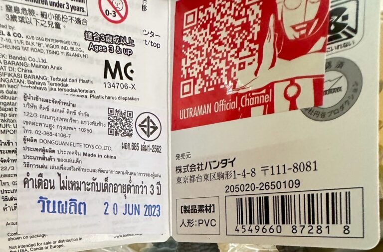 Movie Monster Series Pagos (Shin Ultraman) / มูฟวี่มอนสเตอร์ซีรีย์ (ชิ ...