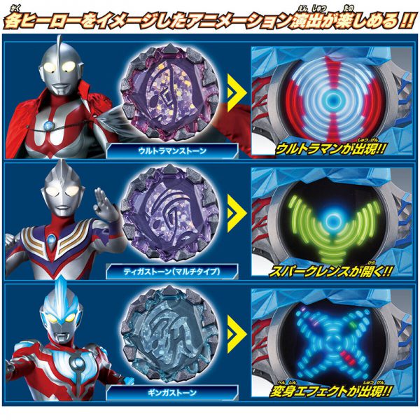 DX Blazar Brace Narikiri Set [Ultraman Blazar] /ชุดเซ็ตนาริคิริ อุปกรณ์ ...