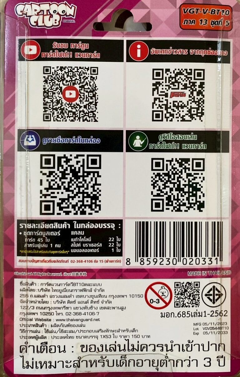 การ์ดแวนการ์ดวี VG-V-BT10-2 Phantom Dragon Aeon ชุดการ์ดเสริมแคลนสไปค์ บราเธอร์ส และแคลนเมก้าโค ...