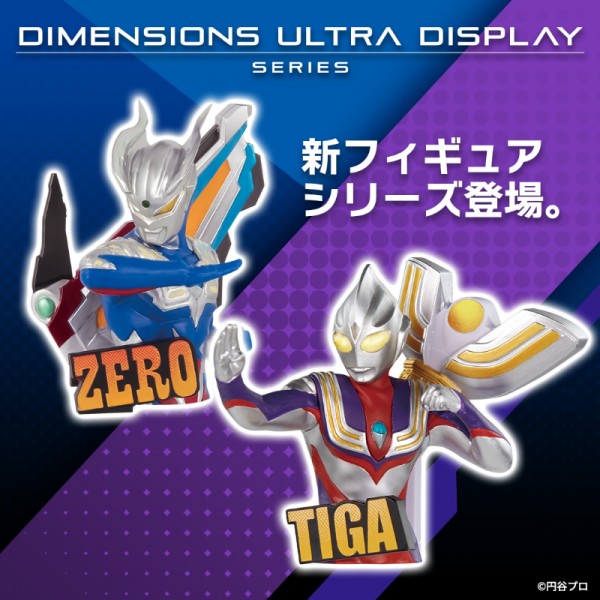Dimensions Ultra Display Series Ultraman Zero / ไดเมนชัน อัลตร้า ดีสเพล ...