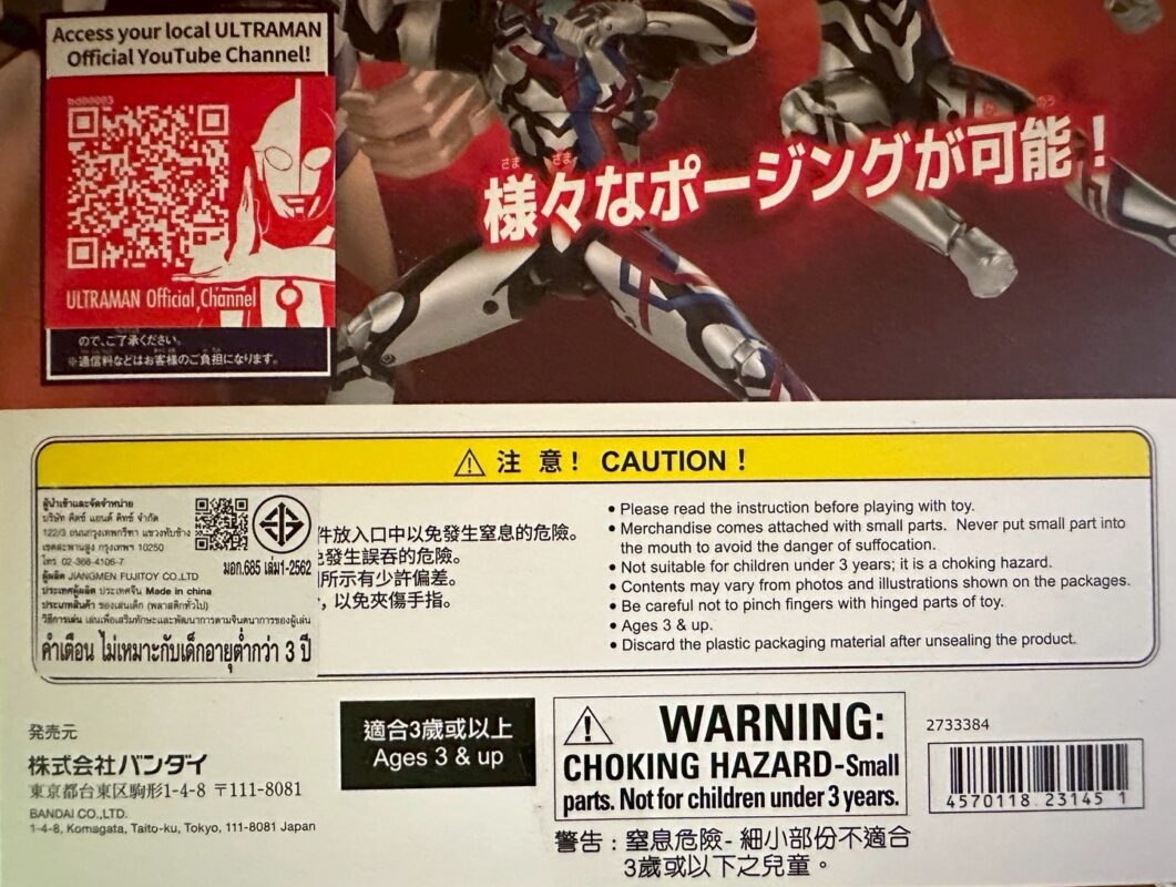 Giga Giant Gimmick Ultra Action Figure Series Ultraman Blazar / อุลตร้า ...