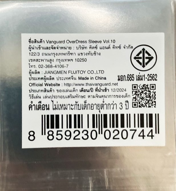 Vanguard OverDress Sleeve Vol.10 Seraph Purelight / ซองใส่การ์ดแวนการ์ด ...